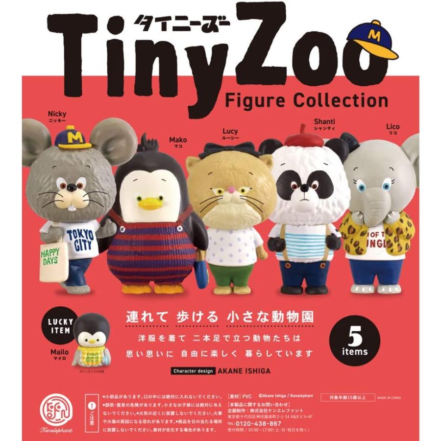 Tiny Zoo(タイニーズー) ミニチュア フィギュア コレクション(BOX) 12個入 : エクセルユニット - 通販 - Yahoo!ショッピング