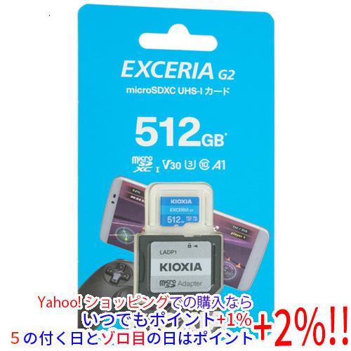 EXCERIA（KIOXIA） キオクシア microSDXCメモリーカード EXCERIA G2 KMU-B512G 512GB ライトブルー [管理:1000027728] : エクセラー ...