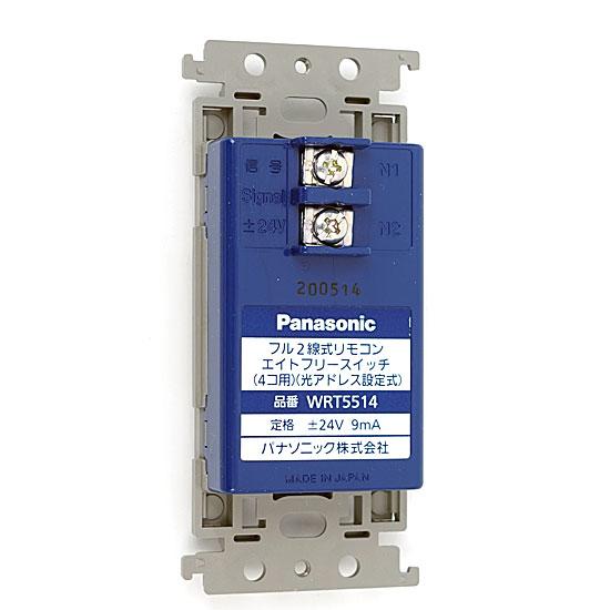 Panasonic フル2線式リモコンエイトフリースイッチ 4コ用 光 Panasonic フル2線式リモコンエイトフリースイッチ 4コ用 光
