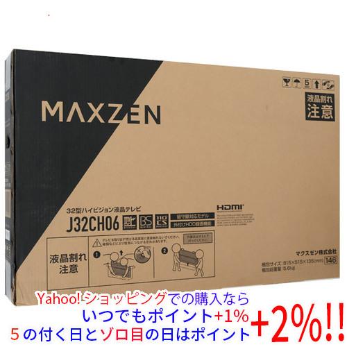 【いつでも+1％！5のつく日とゾロ目の日は+2%！】maxzen 32V型 地上・BS・110度CSデジタルハイビジョン液晶テレビ J32CH06 [管理:1100052279 ...