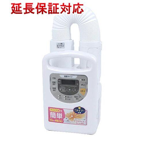 【新品(開封のみ・箱きず・やぶれ)】 アイリスオーヤマ ふとん乾燥機 カラリエ KFK-C3-WP [管理:1100059070] : 1100059070 : エクセラープラス - 通販 ...