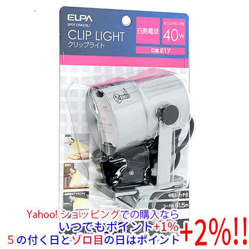 ELPA ミニレフランプ40W付クリップライト SPOT-CR40(SL) シルバー [管理:1100059953] : エクセラープラス - 通販 - Yahoo!ショッピング