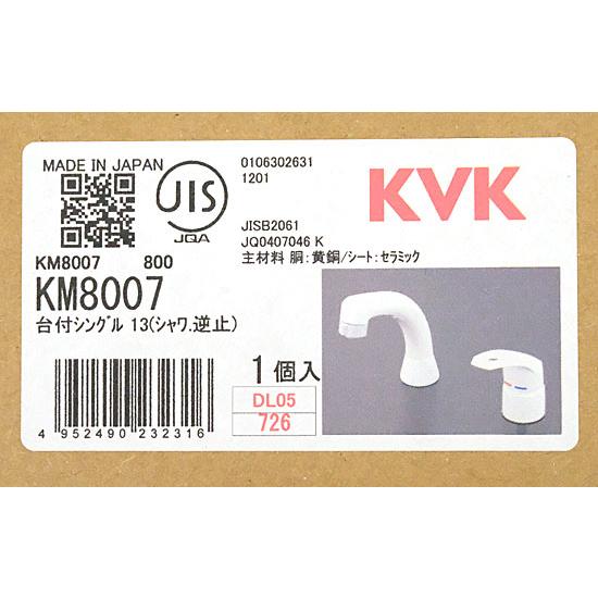KVK シングルレバー式洗髪シャワー KM8007 [管理:1100060382] : エクセラープラス - 通販 - Yahoo!ショッピング
