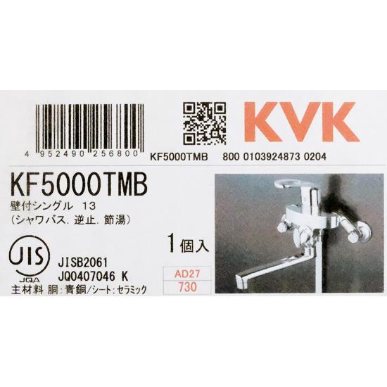 KVK シングルレバー式シャワー KF5000TMB [管理:1100060425] : エクセラープラス - 通販 - Yahoo!ショッピング