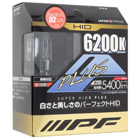 IPF 純正交換HIDバルブ 6200K D2S/R 62AD2 [管理:1100061453] : エクセラープラス - 通販 - Yahoo!ショッピング