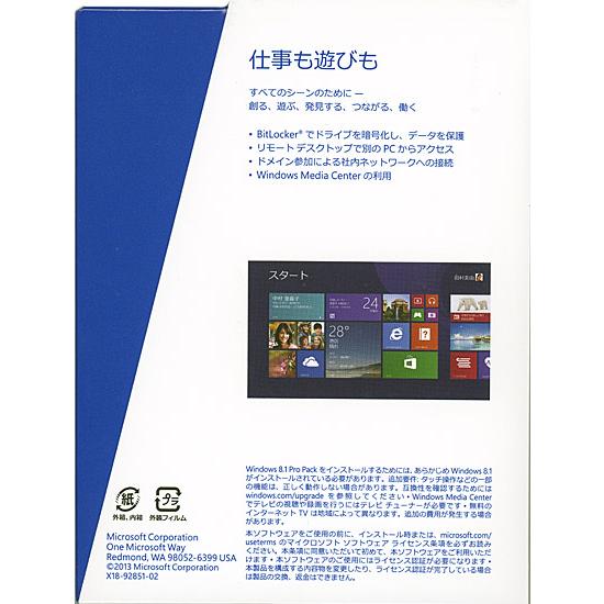 マイクロソフト Windows 8.1 Pro Pack アップグレード版 [管理:1120485] : エクセラープラス - 通販 ...