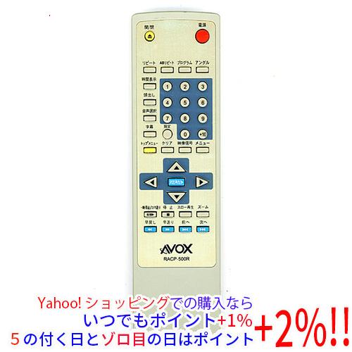 【中古】【ゆうパケット対応】AVOX製 DVDリモコン RACP-500R [管理:1150016142] :1150016142:エクセラープラス - 通販 - Yahoo!ショッピング