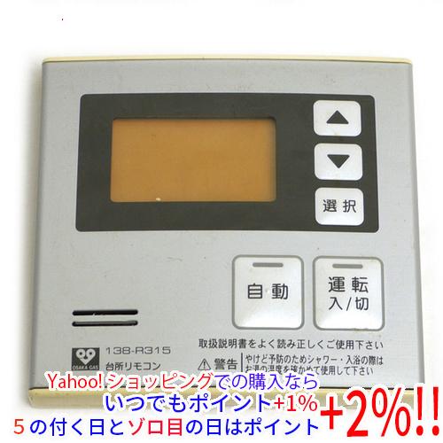 大阪ガス 【中古】大阪ガス 給湯器用リモコン 138-R315 [管理:1150021816] : エクセラープラス - 通販 - Yahoo ...