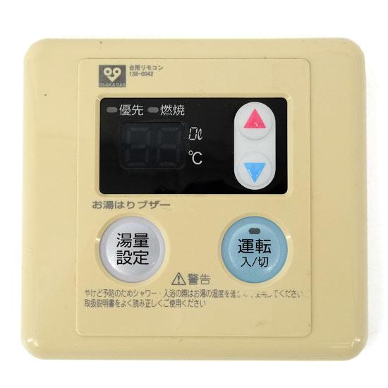大阪ガス 【中古】【ゆうパケット対応】大阪ガス 台所リモコン 138-0042 [管理:1150025866] : エクセラープラス - 通販 - Yahoo!ショッピング