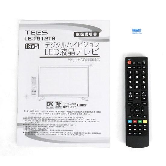 【中古】TEES 19V型 デジタルハイビジョンLED液晶テレビ LE-1912TS [管理:1150032073] : エクセラープラス - 通販 - Yahoo!ショッピング