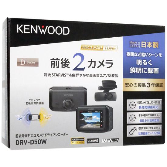 KENWOOD 前後撮影対応2カメラドライブレコーダー DRV-D50W 未使用 [管理:1150032929] : エクセラープラス - 通販 - Yahoo!ショッピング