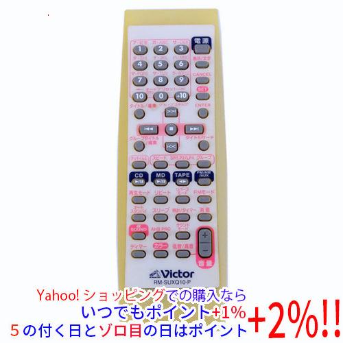 中古】Victor オーディオリモコン RM-SUXQ10-P : エクセラープラス