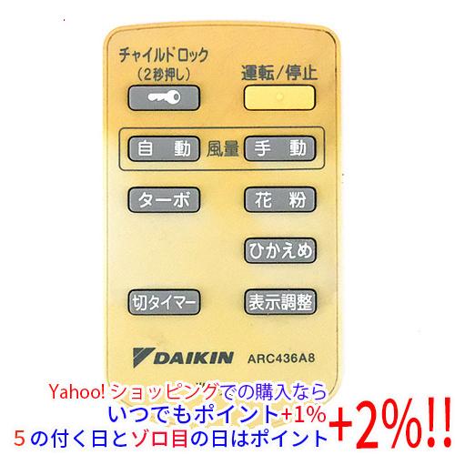 中古】【ゆうパケット対応】DAIKIN エアコンリモコン ARC436A8
