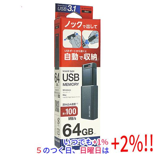 ELECOM 【プレミアムな日曜日はお買い得！LYP会員は限定ポイント+2％！】ELECOM エレコム USB3.1(Gen1)対応 USBメモリ MF-PKU3064GBK : エクセラー ...