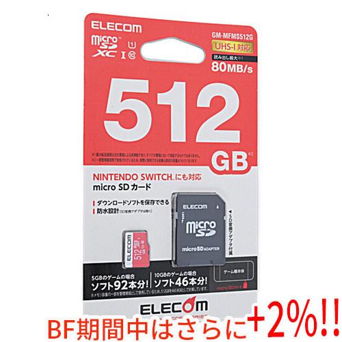 【5のつく日！ゾロ目の日！日曜日はポイント+3％！】ELECOM エレコム microSDXCカード GM-MFMS512G 512GB :1000020129:エクセラー - 通販 ...