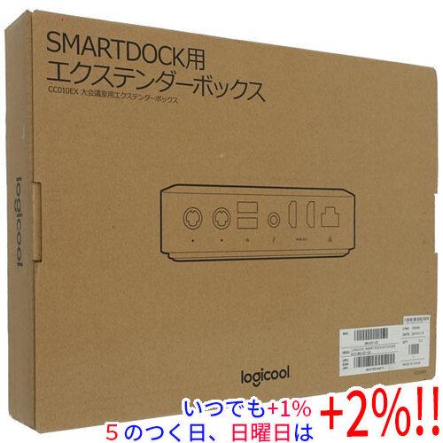 logicool 【プレミアムな日曜日はお買い得！LYP会員は限定ポイント+2％！】ロジクール SmartDock 用エクステンダーボックス CC010EX : エクセラー - 通販 ...