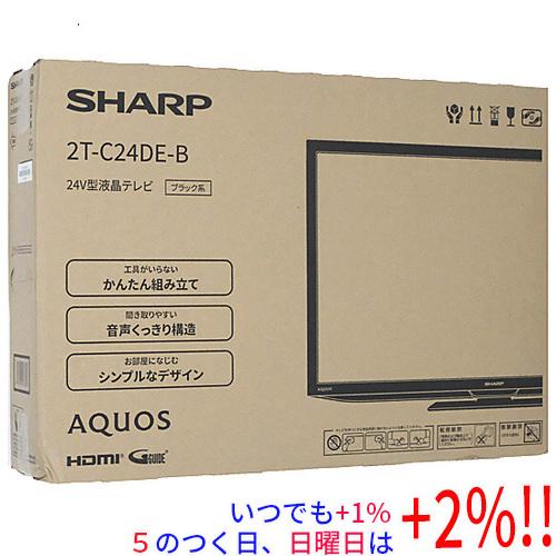 【いつでも+1％！5のつく日と日曜日は+2%！】【爆買】SHARP 24V型 液晶テレビ AQUOS 2T-C24DE-B ブラック 未使用 : エクセラー - 通販 - Yahoo!ショッピング