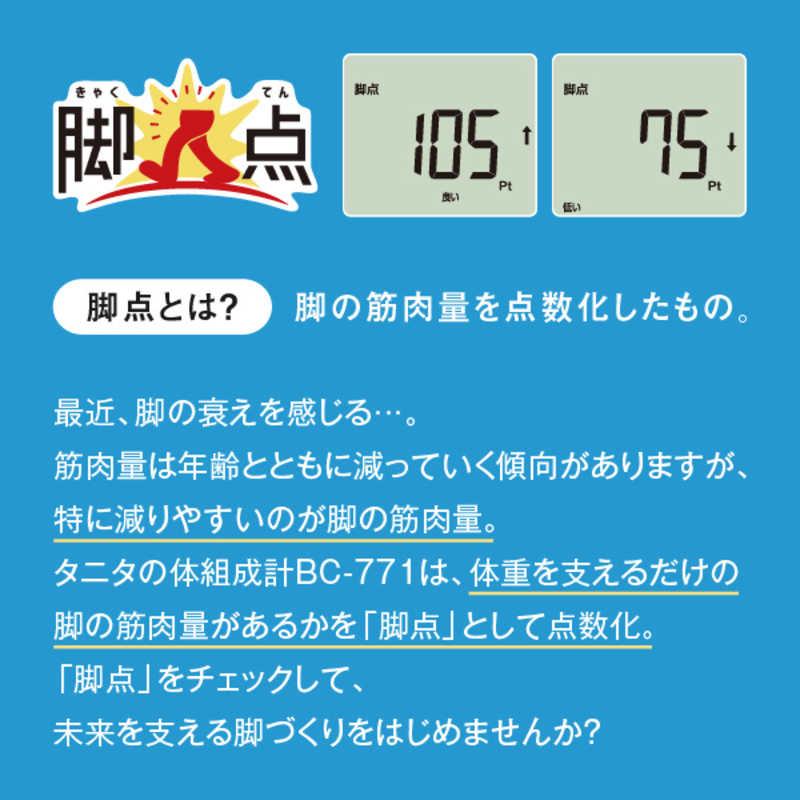 インナースキャン タニタ TANITA 体組成計 スマホ管理機能 メタリックブラック BC-774L : Excellent Luck - 通販 - Yahoo!ショッピング
