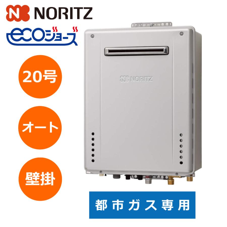 ノーリツ NORITZ ガスふろ給湯器 20号 壁掛 オート 都市ガス専用 GT-C2072SAW BL 13A-20A : Excellent Luck - 通販 - Yahoo!ショッピング