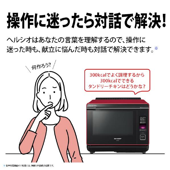 ヘルシオ シャープ ウォーターオーブン ホワイト系 AXXA20W AX ヘルシオ シャープ ウォーターオーブン ホワイト系 AXXA20W AX