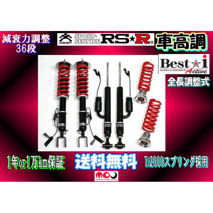 Best i AZSH32 クラウン 2500 HV 車高調 RSR Best☆i Active 全長調整式減衰力調整36段 BIT977MA : マスターピースジャパンNET STORE ...