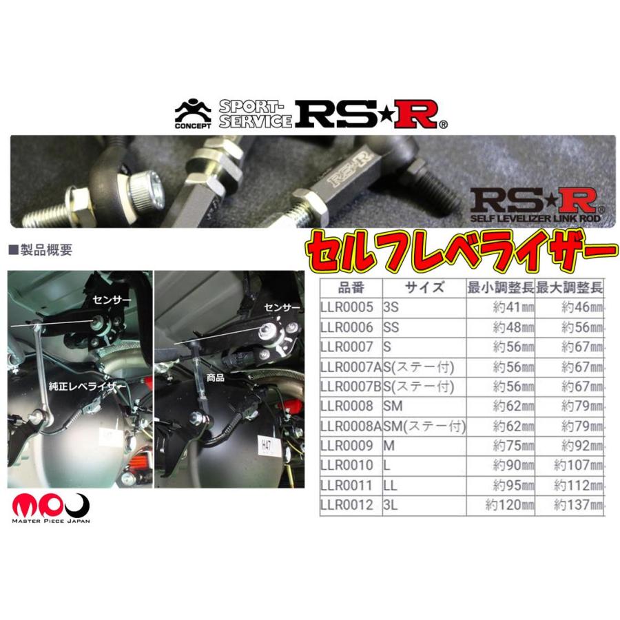 RSR セルフレベライザーリンクロッド 40/45系 アルファード/ヴェルファイア共通 AGH40W/AGH45W/AAHH40W/AAHH45W/TAHA40W LLR0008A ...