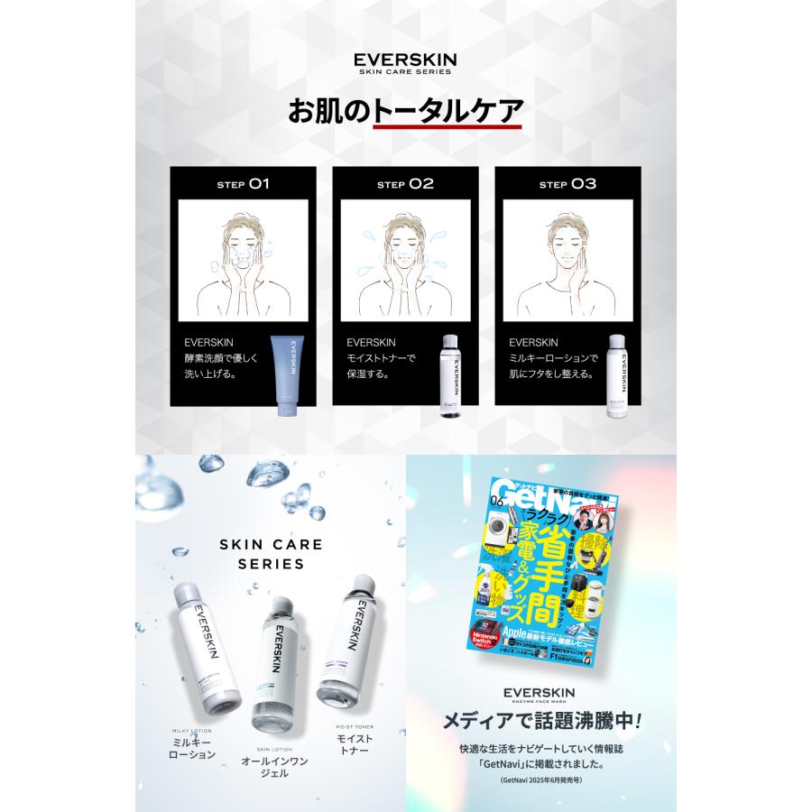 EVERSKIN 洗顔フォーム メンズ (レビューでもう1本プレゼント中) 泥酵素洗顔 クレイ 泡 毛穴汚れ テカリ防止 肌荒れ 皮脂汚れ 男性用 スキンケア 日本製 150ml : いいね ...