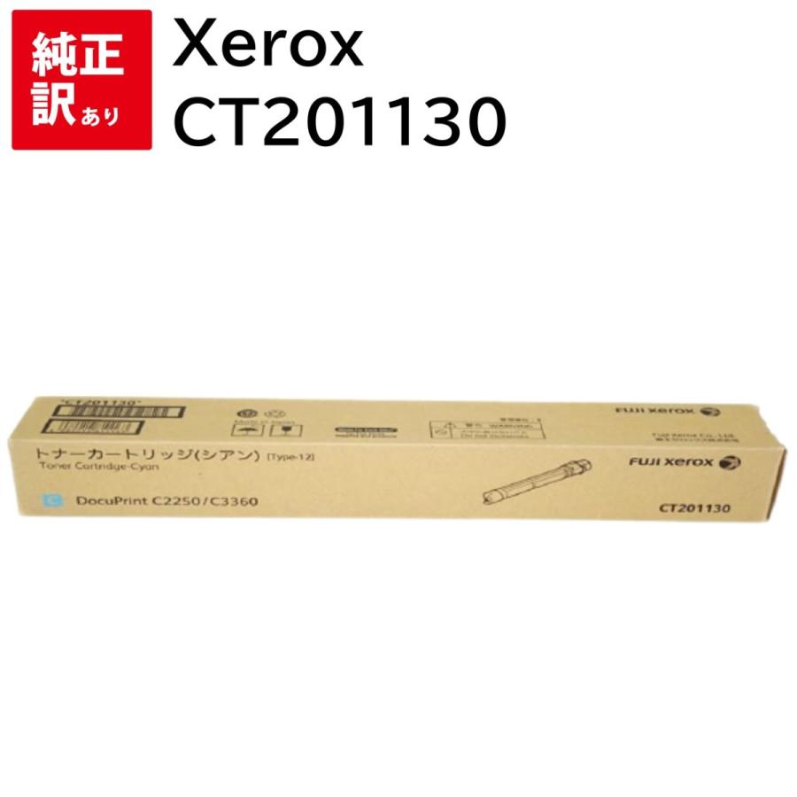 訳あり 新品 Xerox CT201130 シアン 大容量 ゼロックス トナー カートリッジ : エキサイトネット - 通販 - Yahoo!ショッピング