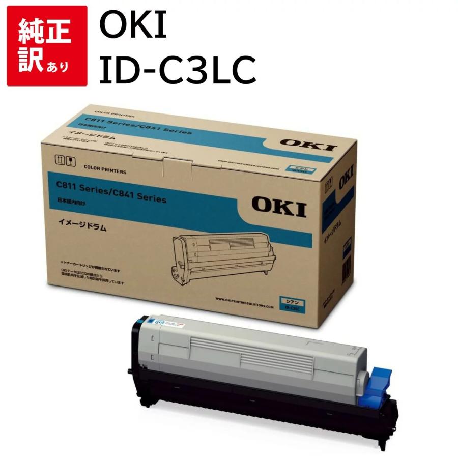 訳あり 新品 OKI ID-C3LC イメージドラム シアン オキ トナー カートリッジ : エキサイトネット - 通販 - Yahoo!ショッピング