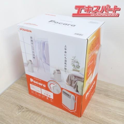 未使用品 DOUSHISHA ドウシシャ セラミックヒーター Pocara ポカラ CHW-125 ホワイト 前橋店 : エキスパート ...