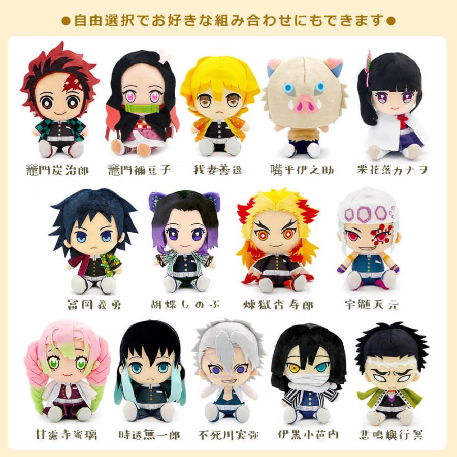 鬼滅の刃 Chibiぬいぐるみ ペアセット 炭治郎 禰豆子 善逸 伊之助 冨岡 胡蝶 煉獄 宇髄 ギフト 誕生日プレゼント 結婚 出産祝い クリスマス :ex-nuig-100:贈り物のエクス ...