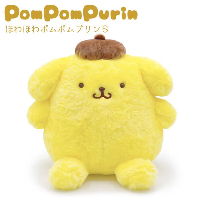 ポムポムプリン ぬいぐるみ ほわほわ ポムポムプリンS サンリオ グッズ かわいい お祝い ギフト プレゼント 結婚式 結婚祝い 誕生日 長寿祝い 出産祝い 就職 叙勲 バレンタイン ...
