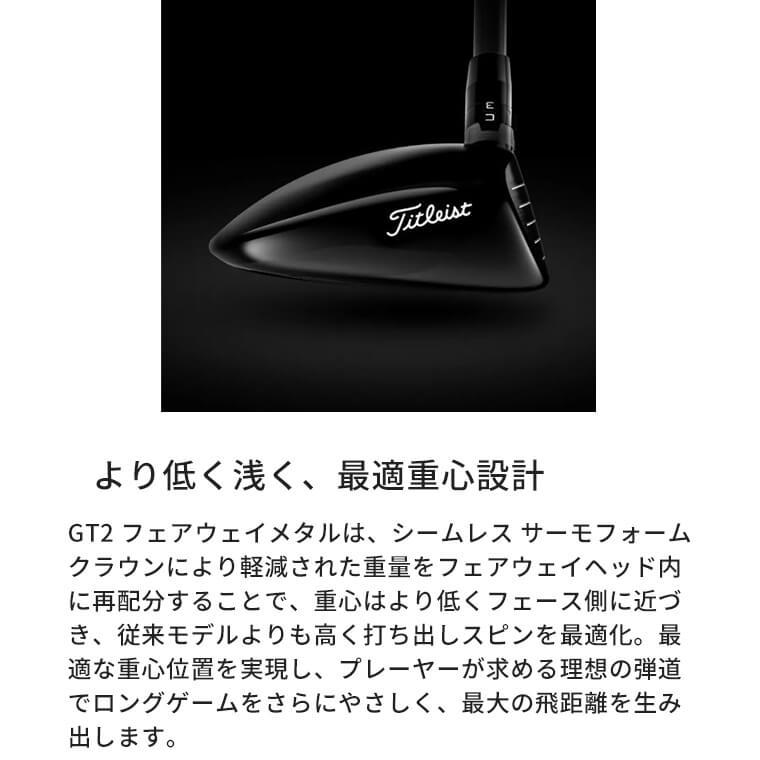 Titleist タイトリスト GT2 フェアウェイウッド メンズ 右用 Tour AD DI カーボンシャフト 2024 ゴルフ 日本正規品 : EX GOLF Yahoo!ショッピング店 ...
