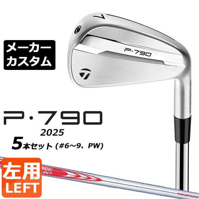 TaylorMade P790 2025 アイアン 5本セット(#6-PW) 左用 N.S.PRO MODUS3 TOUR 120 スチールシャフト 日本正規品 メーカーカスタムクラブ ...