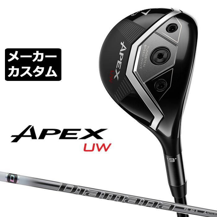 Callaway メーカーカスタムクラブ キャロウェイ APEX UW 2026 ユーティリティウッド 右用 Diamana PD カーボンシャフト 日本正規品 エイペックス : EX ...