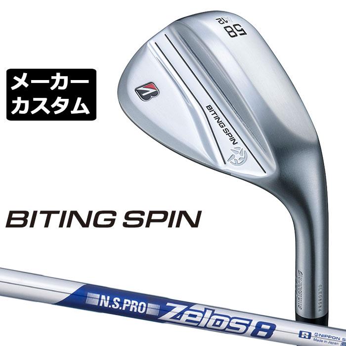 【メーカーカスタム】ブリヂストン BITING SPIN ウェッジ 右用 N.S.PRO ZELOS 8 スチールシャフト BRIDGESTONE バイティング スピン 2024 ...