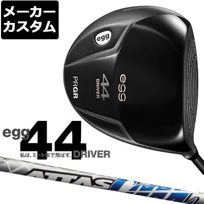 PRGR 【メーカーカスタム】PRGR(プロギア) egg 44 ドライバー ATTAS COOOL カーボンシャフト [2021モデル][短尺][エッグ] : EX GOLF Yahoo ...