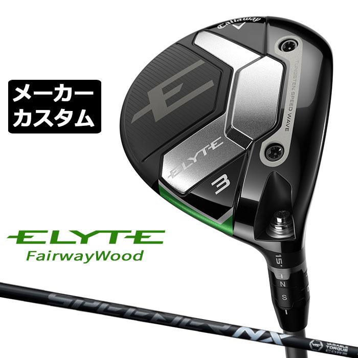 Callaway メーカーカスタムクラブ キャロウェイ ELYTE エリート フェアウェイウッド 右用 SPEEDER NX BLACK カーボンシャフト : EX GOLF Yahoo ...