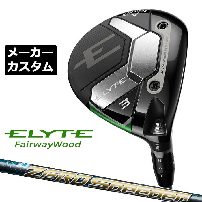 Callaway メーカーカスタムクラブ キャロウェイ ELYTE エリート フェアウェイウッド 右用 ZERO SPEEDER カーボンシャフト : EX GOLF Yahoo!ショッピング ...