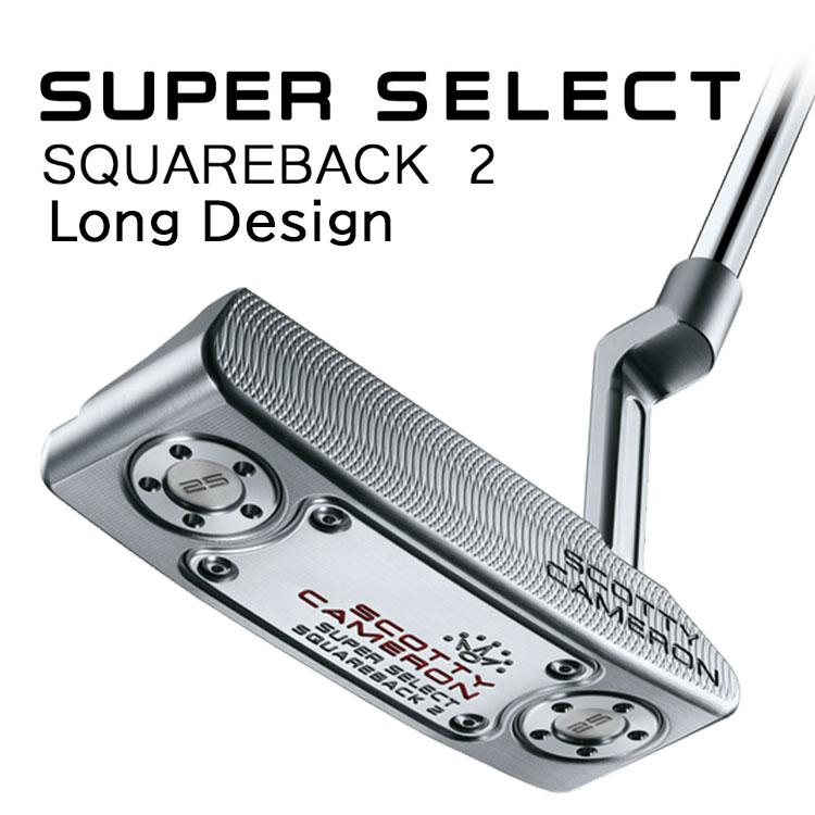 Titleist 【即納可能】タイトリスト スコッティ キャメロン スーパーセレクト パターSUPER SELECT 右用 スクエアバック2 LONG DESIGN SQUAREBACK 2 ...