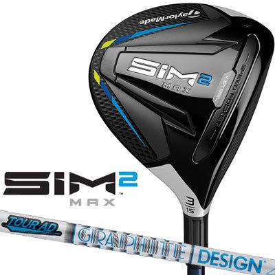 テーラーメイド SIM2 MAX -シム ツー マックス- 2021 フェアウェイウッド Tour AD HD-6 カーボンシャフト = :sim2-m-fw-tad:EX GOLF ...