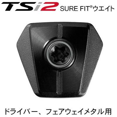 Titleist Titleist(タイトリスト) SURE FIT ウエイト【TSi2 ドライバー、フェアウェイメタル専用】 : EX ...