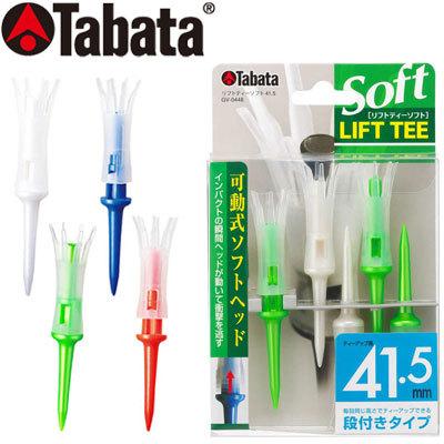 Tabata Tabata(タバタ) LIFT TEE Soft -リフトティー ソフト- ロング GV0448 = : EX GOLF Yahoo!ショッピング店 - 通販 - Yahoo ...