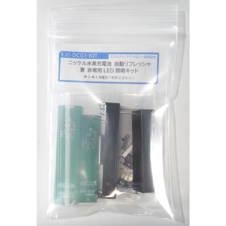 EXI-DCG1-KIT 単3・単4各電池1本用 組立キット(2台セット) : エクシアス・テクノロジー合同会社 - 通販 - Yahoo ...