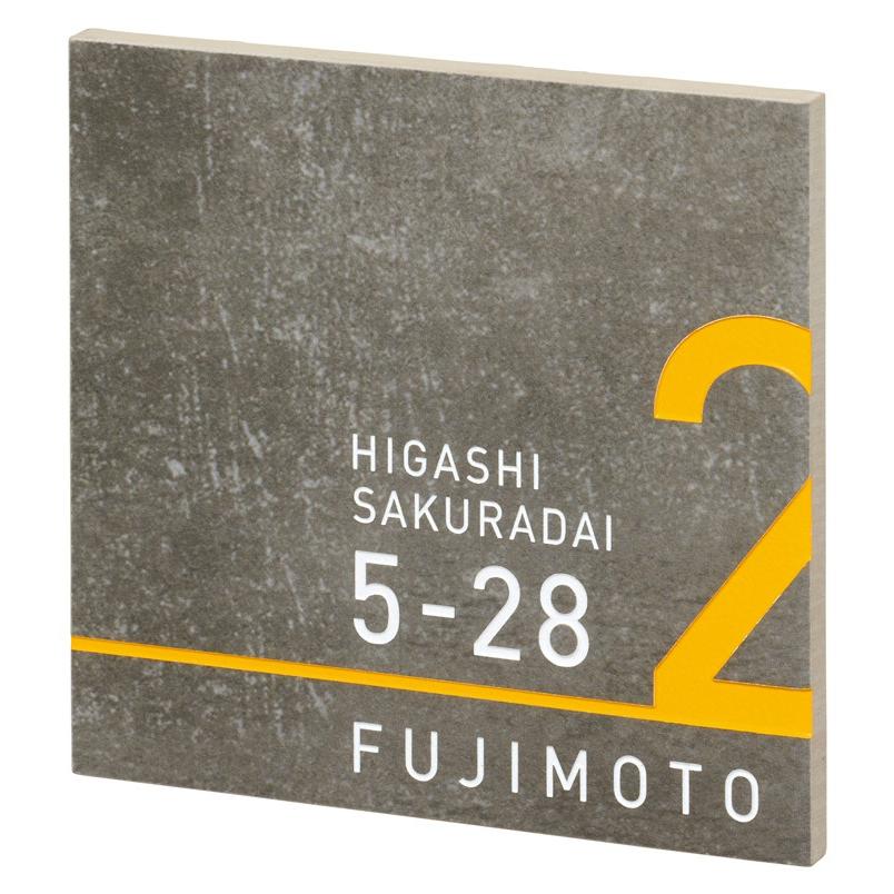 【アドレスサイン】ADT-1（美濃クラフト） : エクシーズYahoo!店 - 通販 - Yahoo!ショッピング