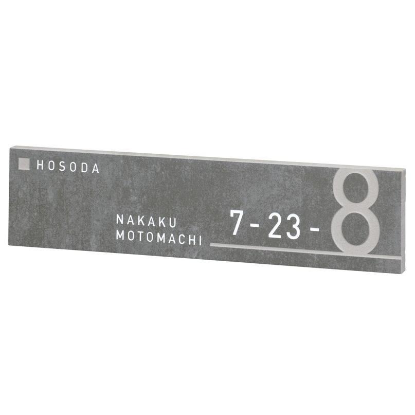 【アドレスサイン】ADT-3（美濃クラフト） : エクシーズYahoo!店 - 通販 - Yahoo!ショッピング