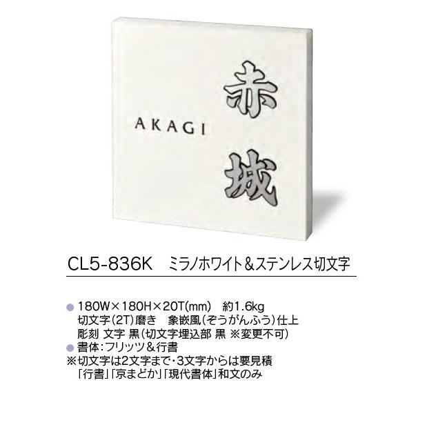 【クリスターロ】ミラノホワイト＆ステンレス切文字 CL5-836K（福彫）おしゃれな表札 玄関 サイン 彫刻 ホワイト 白い表札 : cl5-836k : エクシーズYahoo!店 - 通販 ...