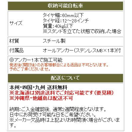 OAK ダイケン 独立式スタンド CS-D1A-S 自転車ラック サイクルラック : エクシーズYahoo!店 - 通販 - Yahoo!ショッピング