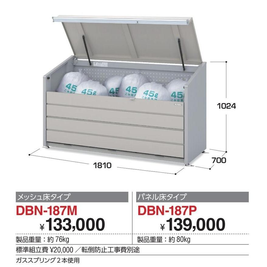 イナバ物置 イナバ物置 ダストボックス・ミニ（1000Lタイプ） DBN-187M（メッシュ床タイプ） マンション 集合住宅 ゴミ収集庫 ゴミ箱 ダストbox 屋 : エクシーズYahoo!店 ...