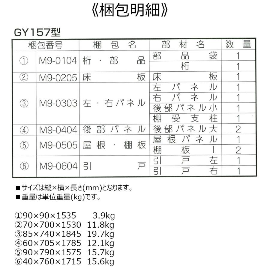 DAIKEN ダイケン ミニ物置 DM-GY157 小型物置 屋外 物置き 防災保管 収納庫 : エクシーズYahoo!店 - 通販 - Yahoo!ショッピング